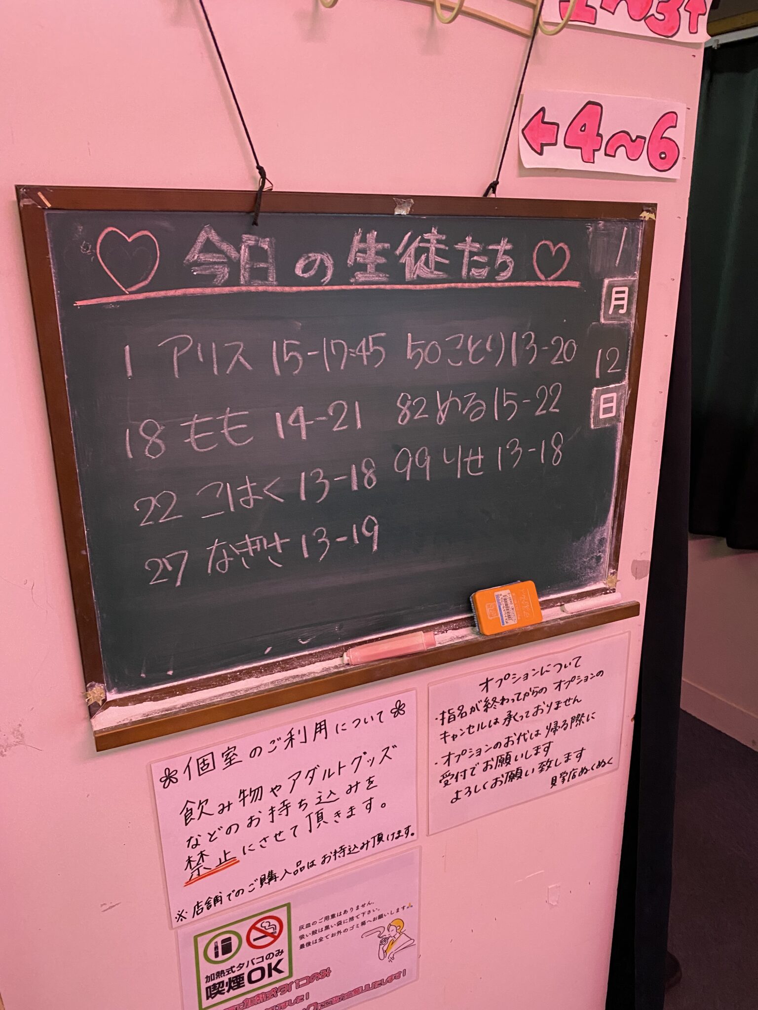 1/12(Mon. Holiday)School attendance information🏫💖 | Observation Club ...